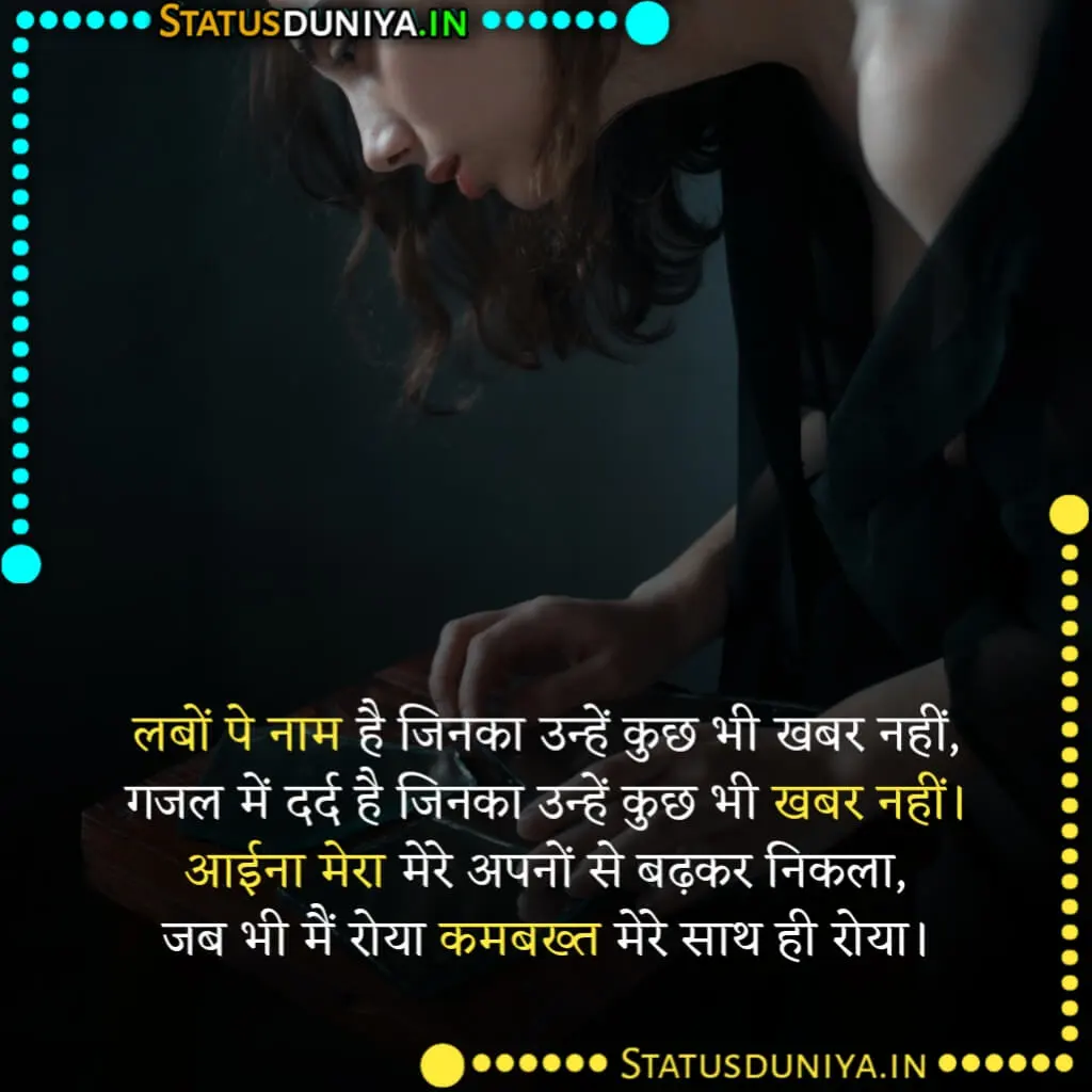 70+ Intezaar Shayari In Hindi » Status Duniya.in