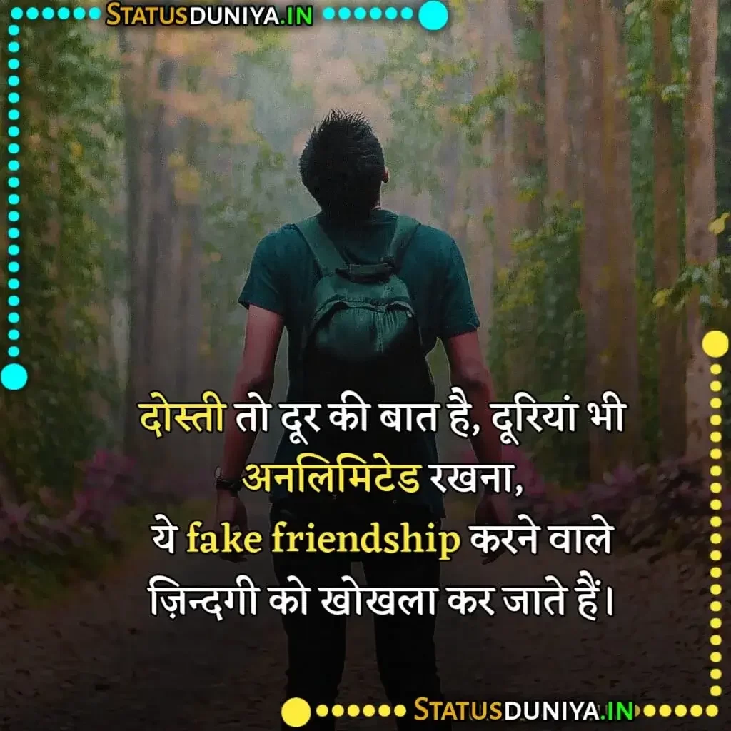 {261+} झूठे लोग शायरी || Jhuthe Log Shayari In Hindi » Status Duniya.in