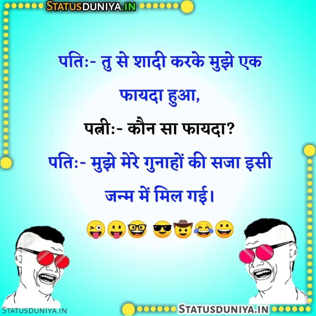 100 Funny Jokes In Hindi 2024 100 Status Duniya in